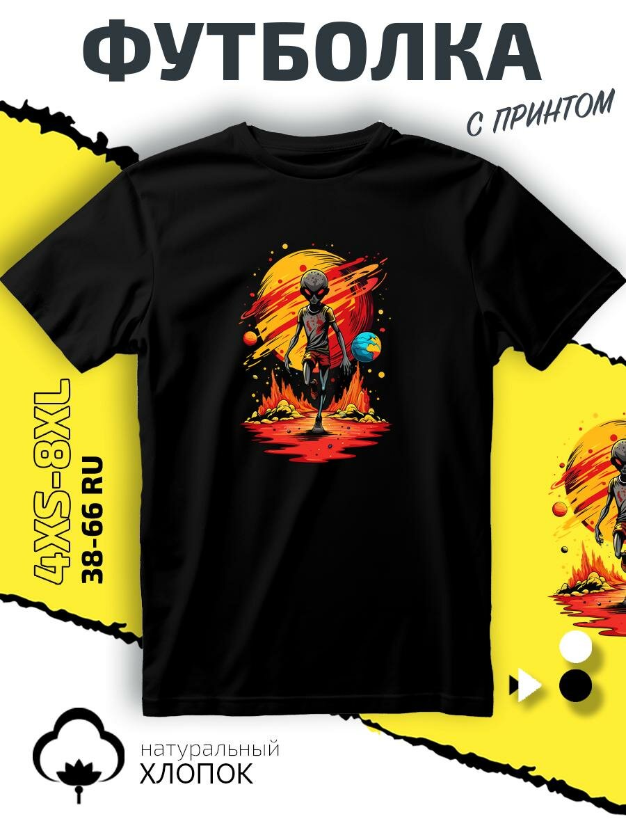 Футболка Инопланетянин Cartoon космический