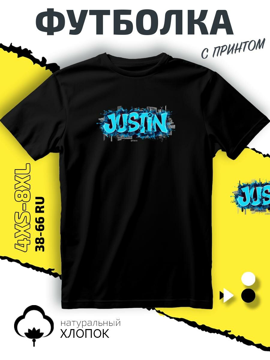 Футболка Джастин граффити уличное искусство