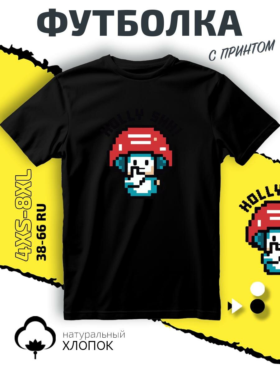 Футболка Мухомор Shhh! мультфильм