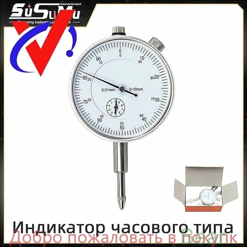 Измерительная головка 130 мм 0-10 мм