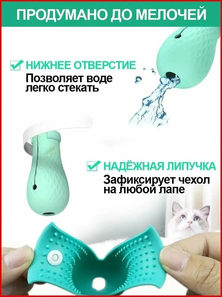 Сетка-фиксатор для мытья кошек — фото 1