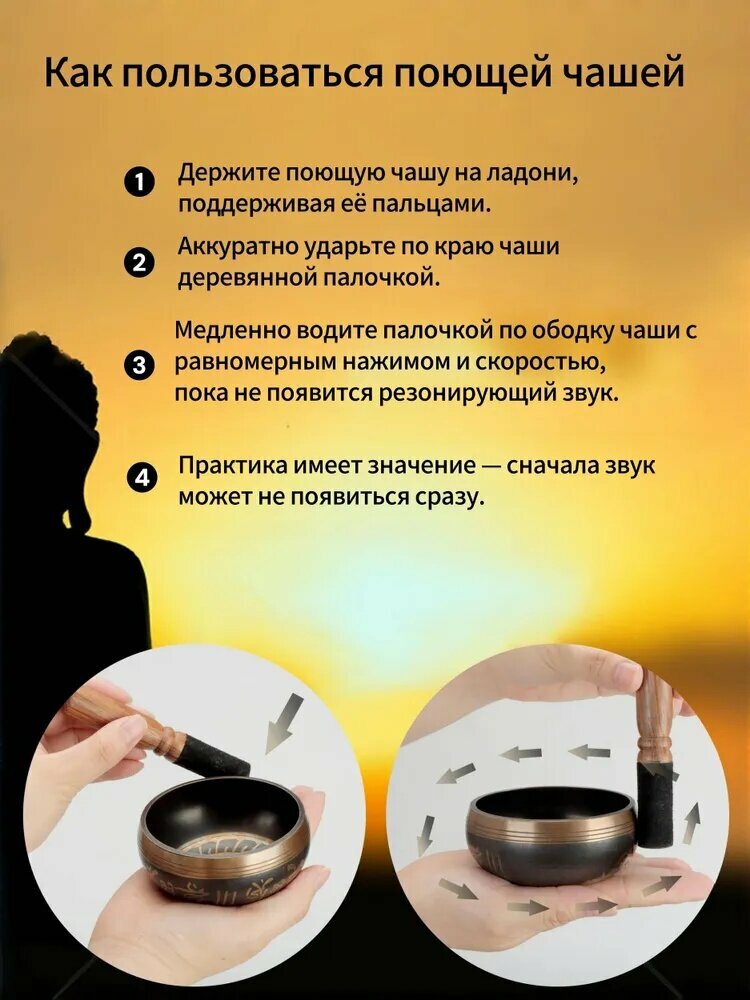 Поющая чаша — фото 1