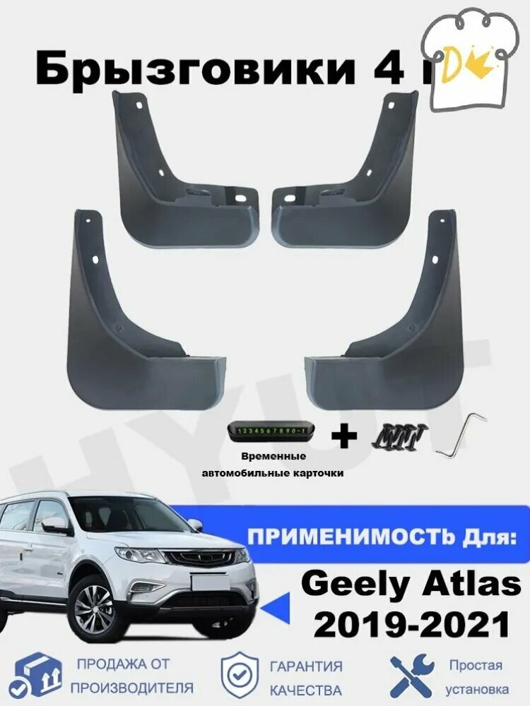 Крыло автомобильное, арт. Geely Atlas NL-3-D070