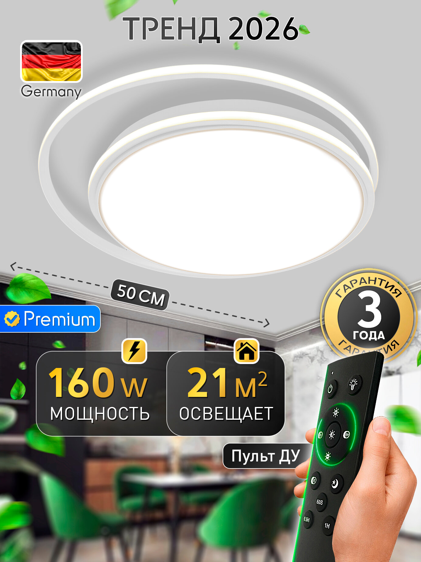 Люстра Natali Kovaltceva Natali, 160Вт, LED, белая, пульт ДУ