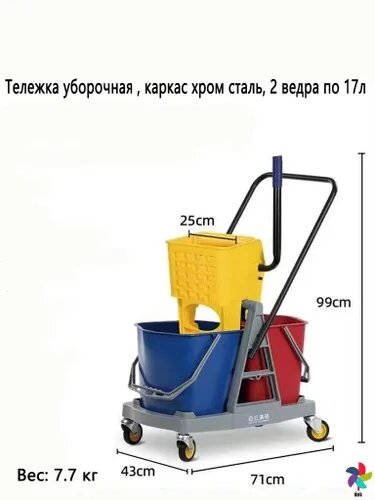 Тележка уборочная , каркас хром сталь, 2 ведра по 17л