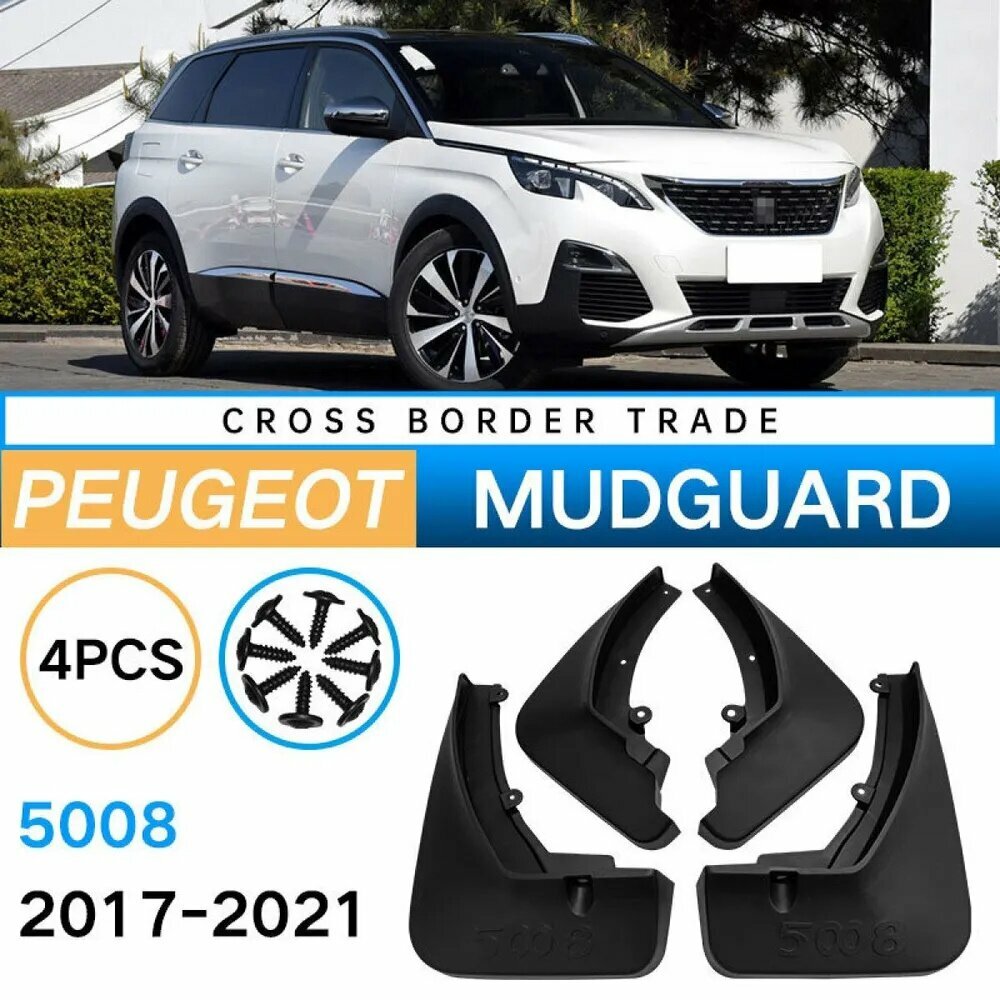 Крыло автомобильное, арт. Подходит для Peugeot 5008 (С этикеткой) 2017-2021 Брызговики черный