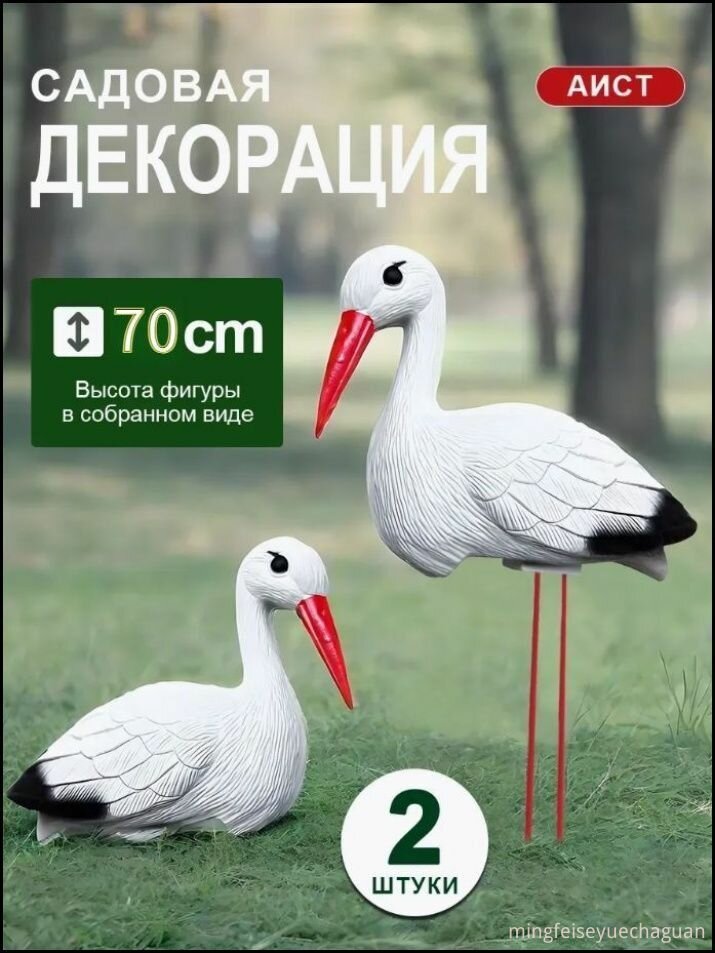 Фигурка садовая