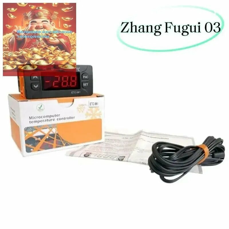 Блок управления (контроллер) ETC-961 (1 датчик) Электронный термостат контроллер холодильной камеры холодильника