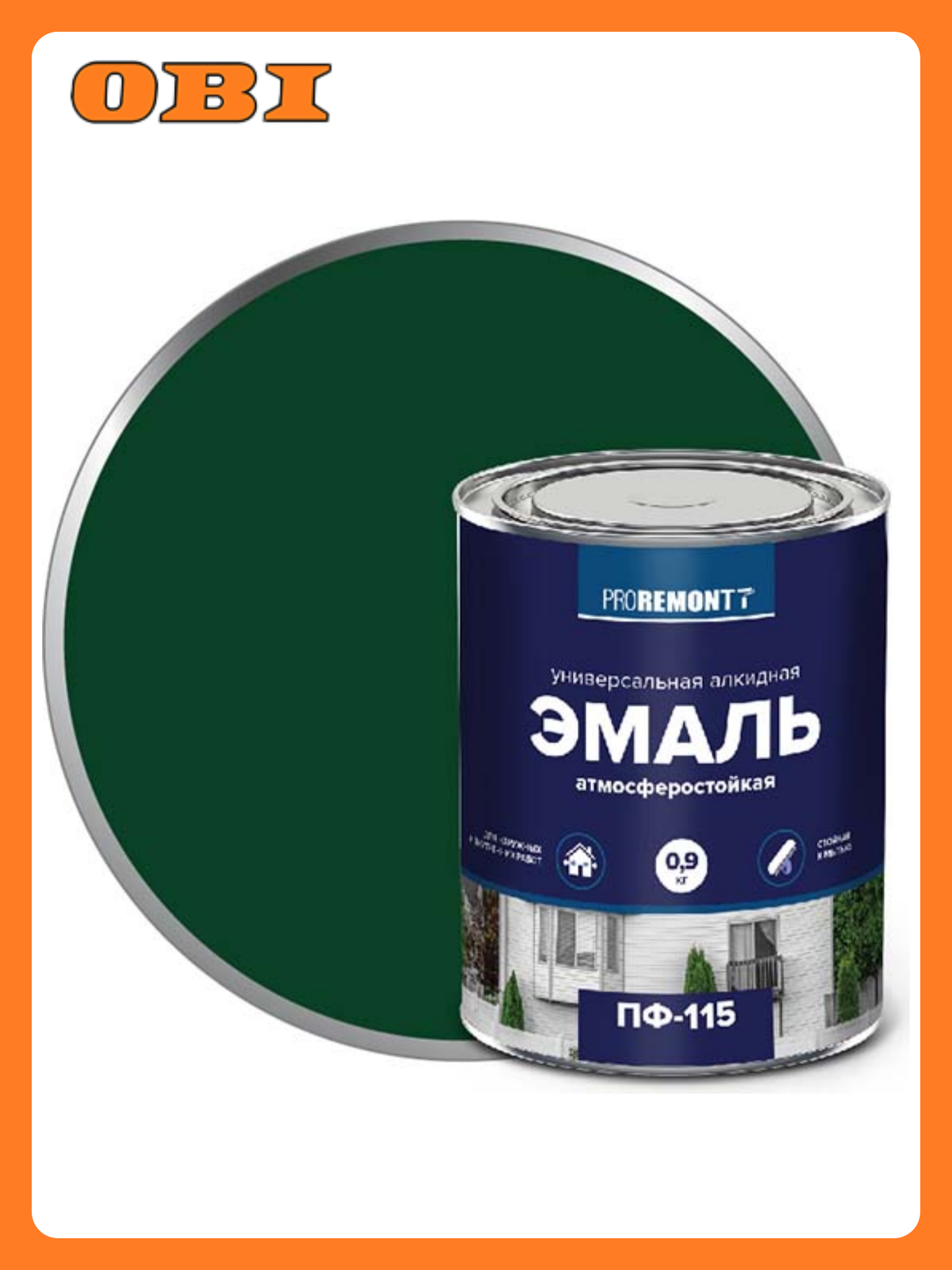 Эмаль ПФ-115 PROREMONTT Зелёный 0,9 кг