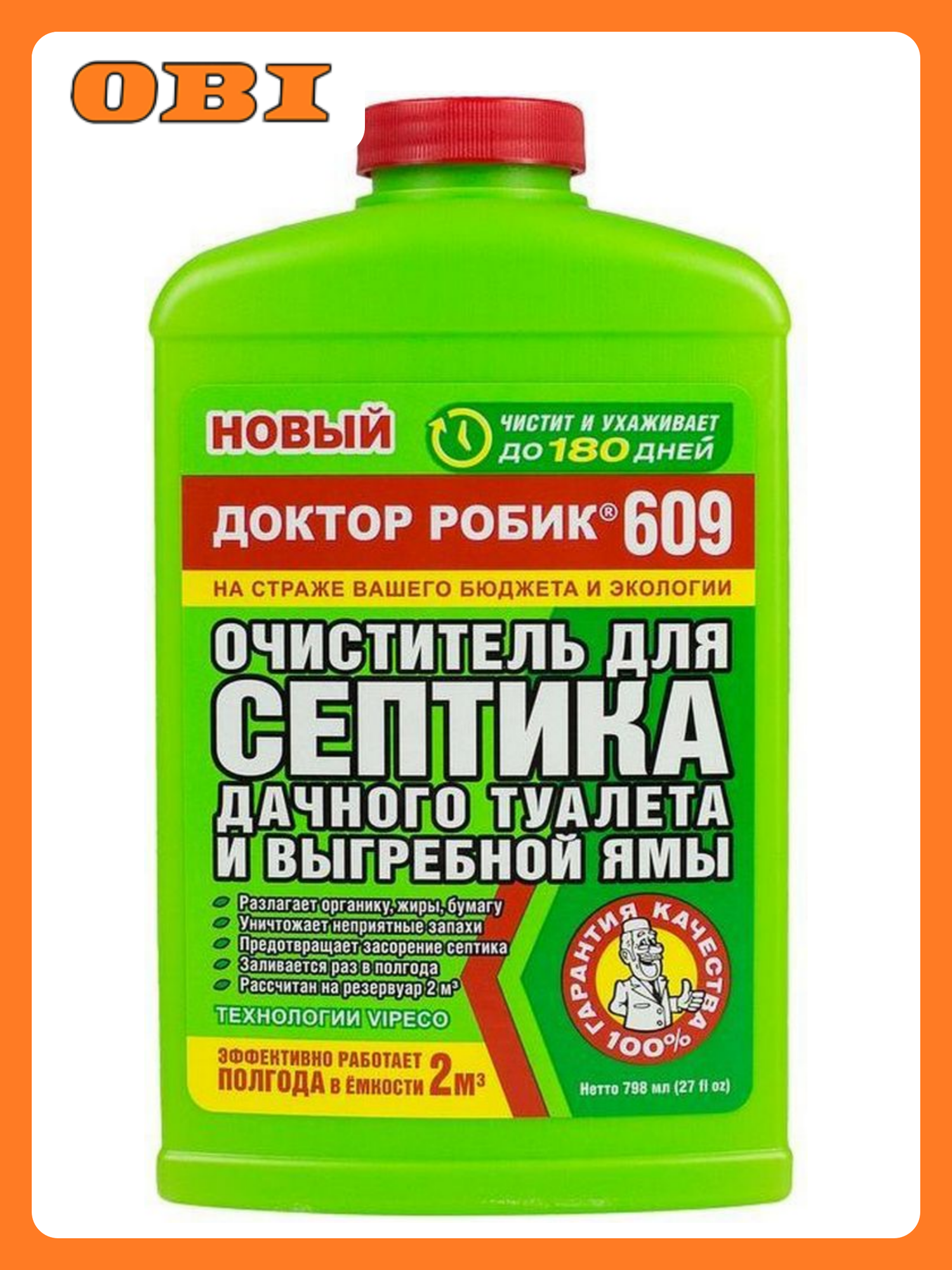 Жидкость для септиков ивыгребных ям Доктор Робик 609 798 мл