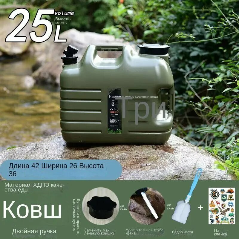 Ведро, 25 л, 1 шт