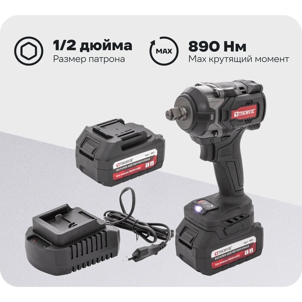 Ударный аккумуляторный бесщеточный гайковерт THORVIK BBIW12890 1/2DR, 21В, 890 Нм 053652, мастерских