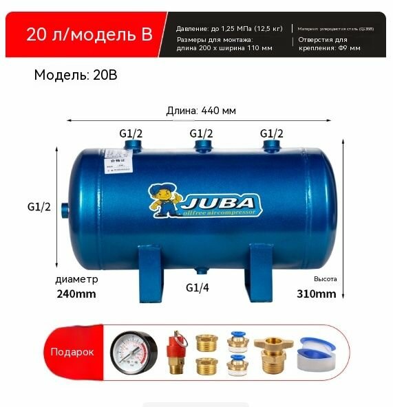 Резервуар для воздуха 20л утолщенный бак для компрессора с комплектом аксессуаров