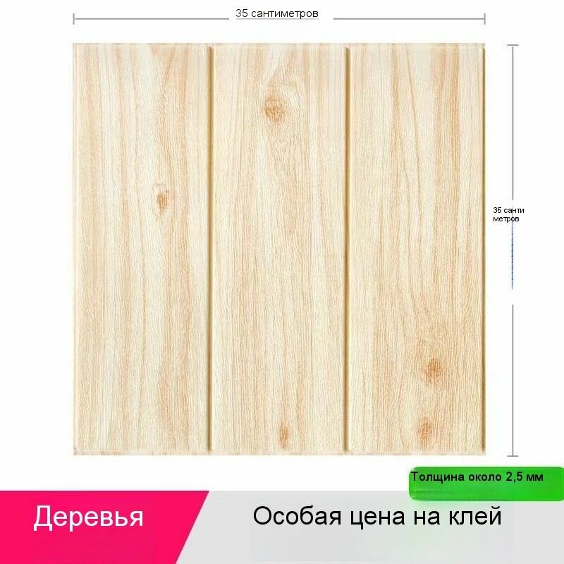Самоклеящиеся ПВХ обои с имитацией древесного зерна 35см*35см*25шт