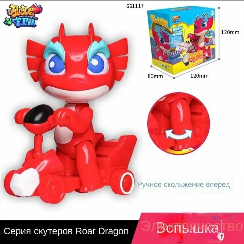 Игровой набор Dragons Guardian, трансформер с фигуркой Отважные дракончики: Флэш