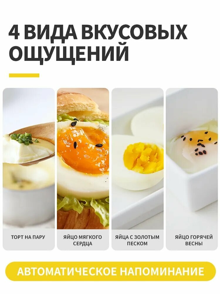 Яйцеварка — фото 1