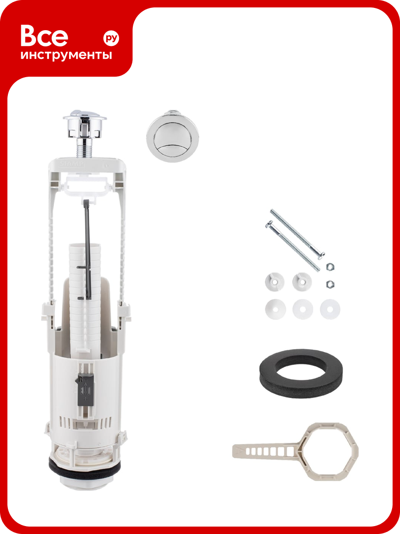 Выпускной клапан SIAMP двухрежимный BRIO 573, Высота спускного клапана регулируется от 305 до 457мм