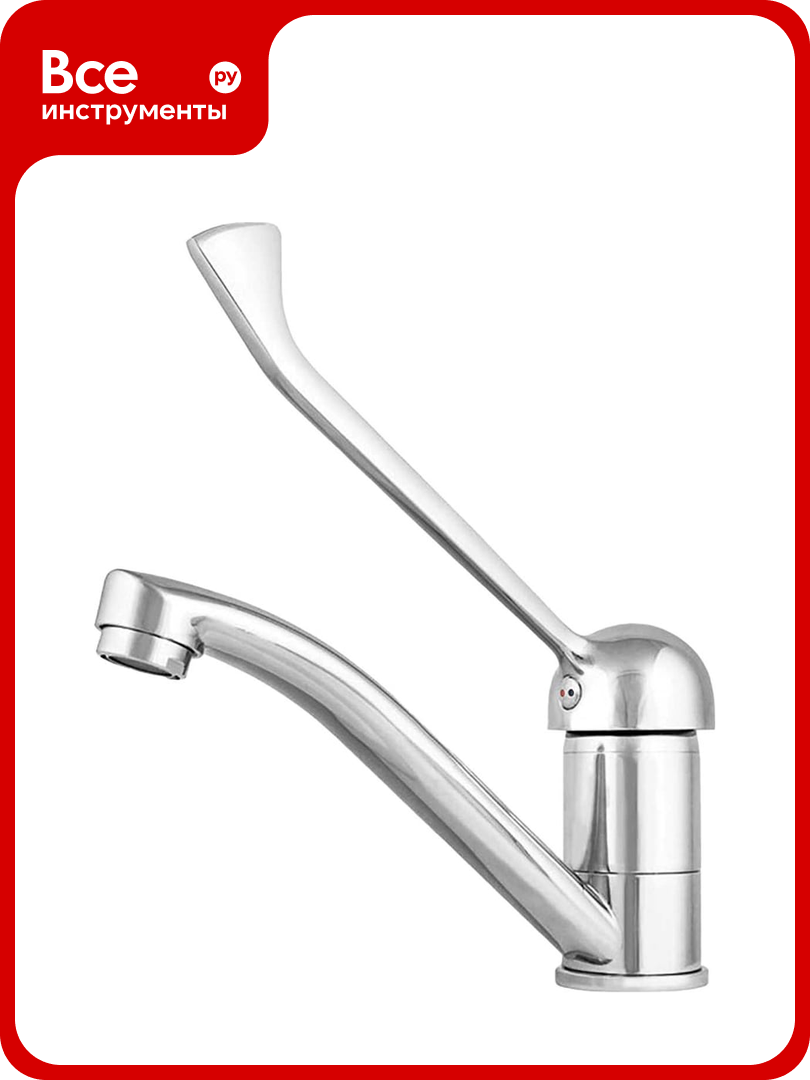 Смеситель для раковины/мойки Mix&Fix Йота локтевой, одноручный излив 150 мм тов-206549, высококачественной латуни, 19 л