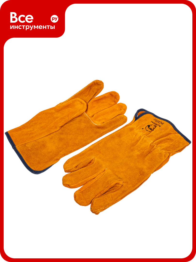 Перчатки желтые цельноспилковые РосМарка 2202 размер 10.5 РЕ2202, 1,3 мм, из высококачественного