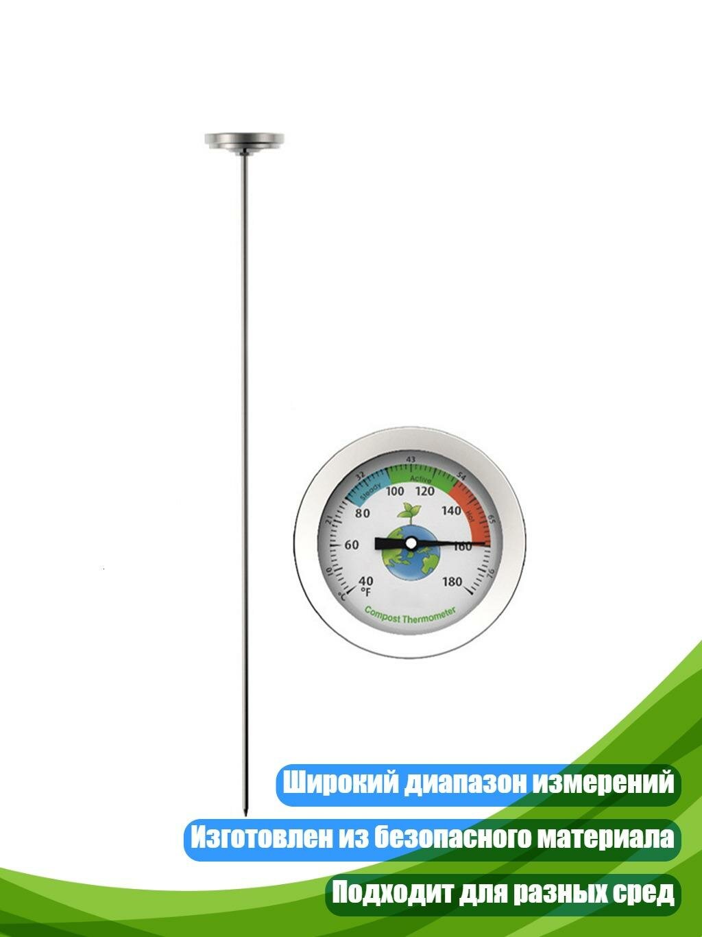 50см Стальной Термометр для Компоста
