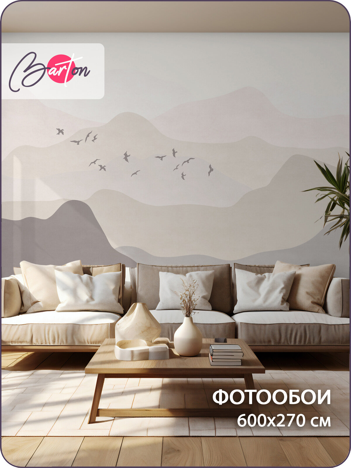 Фотообои на стену флизелиновые 3d Горы Птицы 600х270 см Bartonwall N023-B
