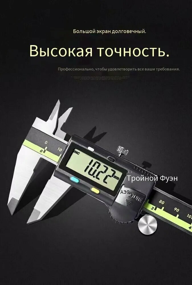 Цифровой штангенциркуль Mitutoyo 150 мм 500-196-30 LCD laser flipper zero