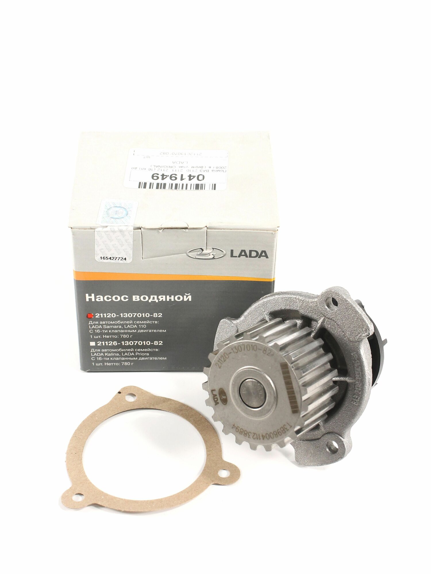 Насос водяной (Помпа) LADA (ВАЗ) 2110-12