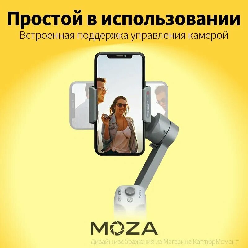 Стабилизатор для смартфона — фото 1