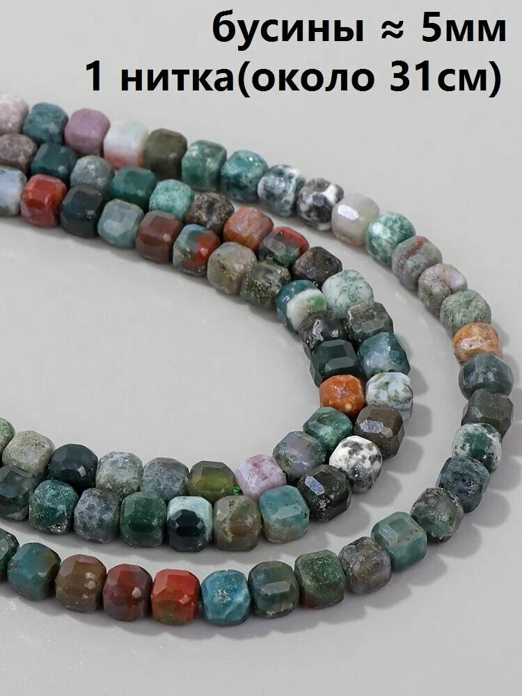 Индийский агат, Кубические бусины из натурального камня,5мм, около 31 см