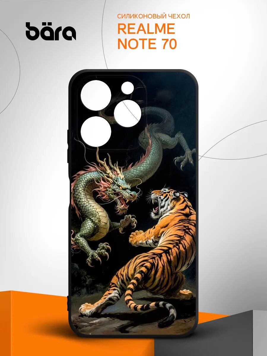 Чехол на Realme Note 70/ Реалми Нот 70 накладка, силиконовый с рисунком