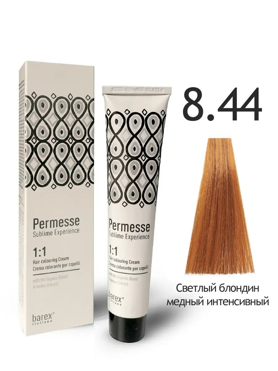 BAREX Краска профессиональная PERMESSE c пептидами и янтарем, 8,44 светлый блондин медный интенсивный, 100 мл