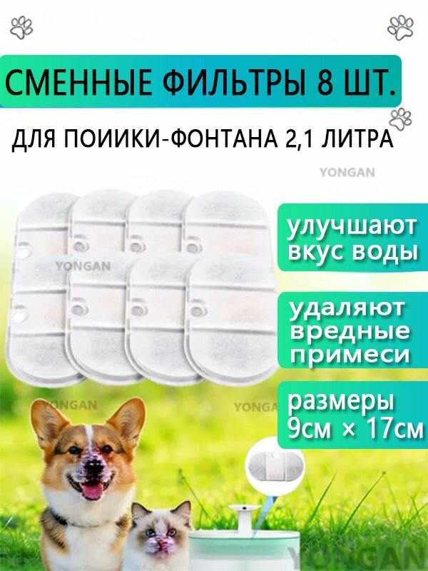 Аксессуары для поилки