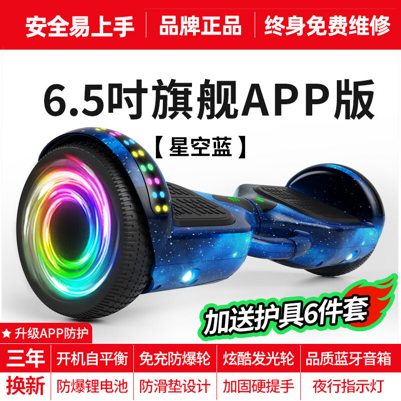 Прямые поставки с завода: электрический балансировочный скутер для детей и взрослых, универсальный двухколесный мобильный скутер, дрифт-кар.