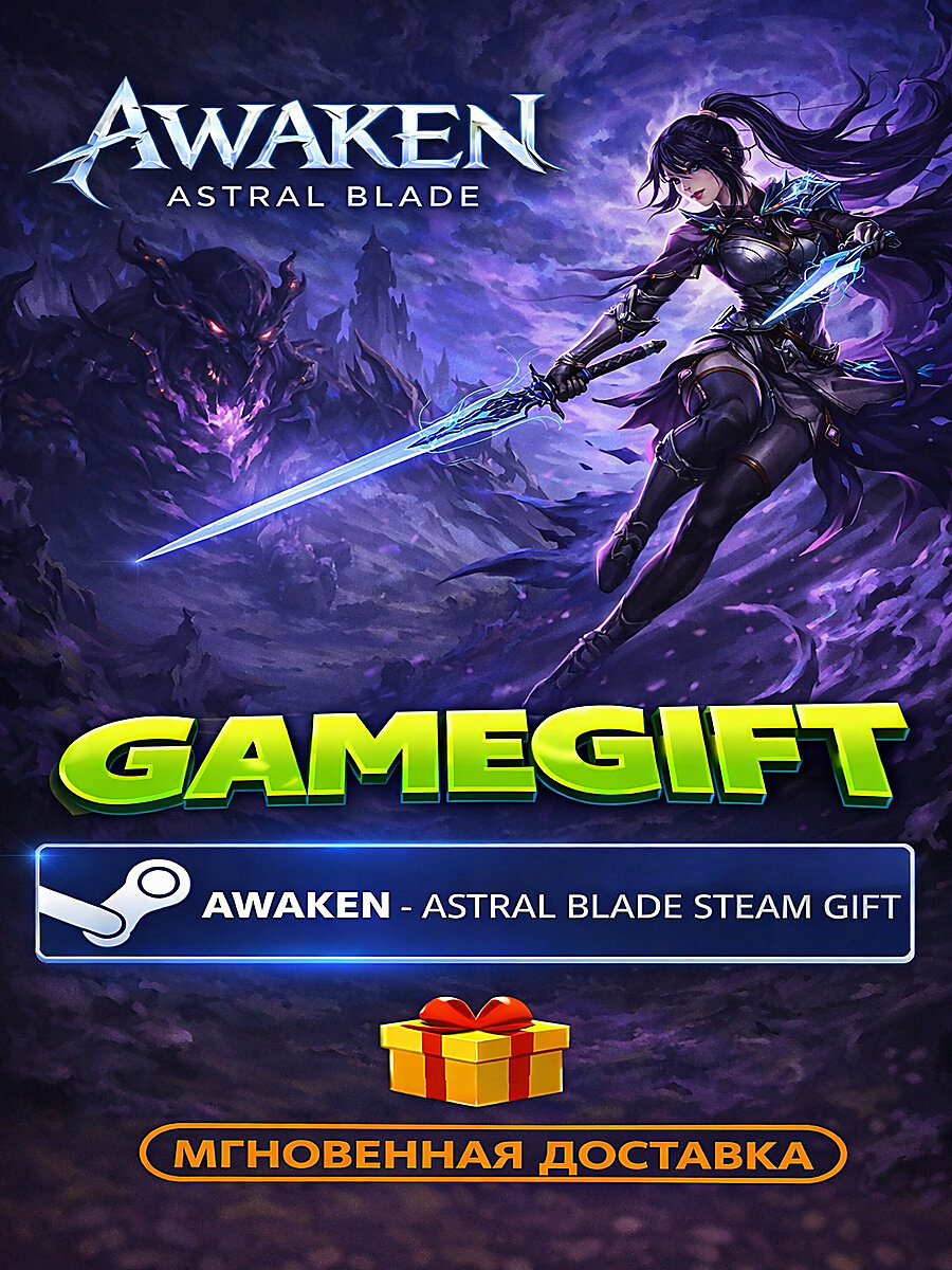Игра AWAKEN - Astral Blade для STEAM ПК (PC) | Страна активации - Вьетнам | Подарком на Ваш аккаунт | Автовыдача