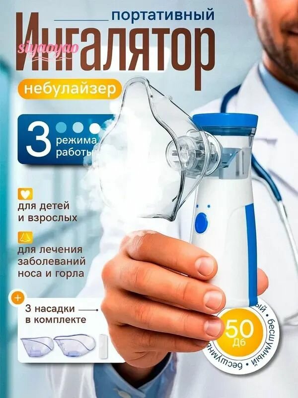 Косметологический комбайн