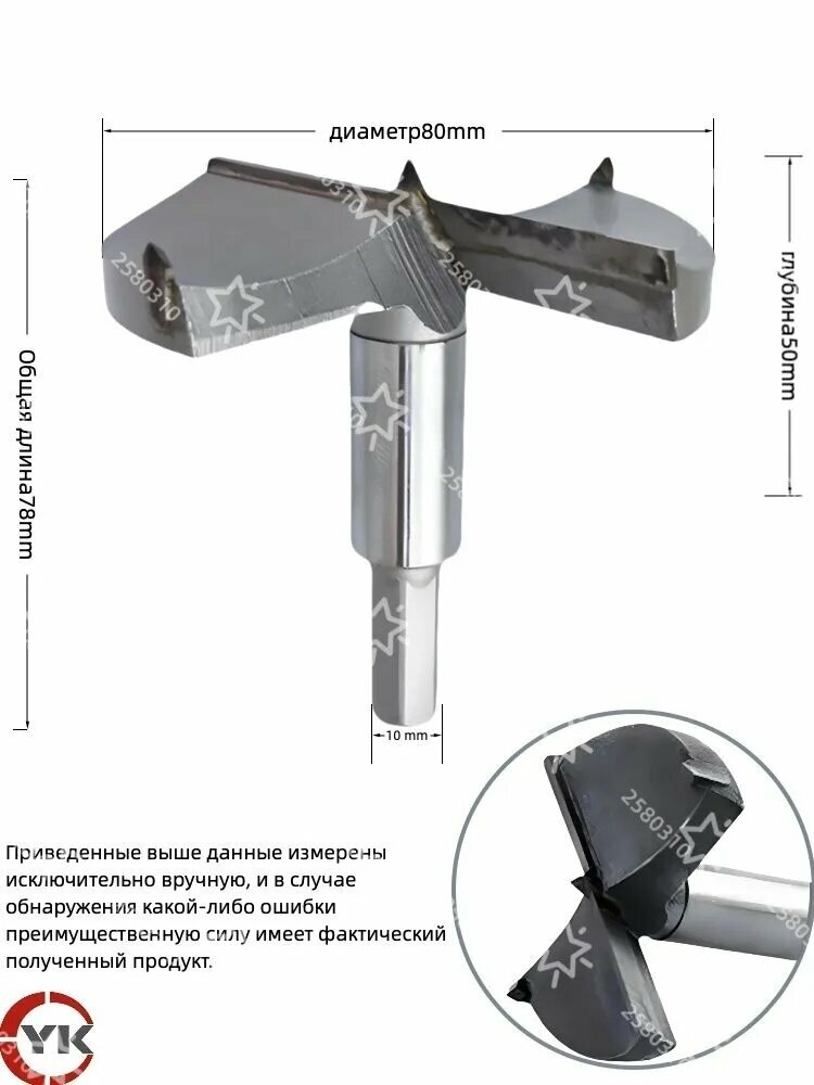 Сверло Форстнера по дереву,80mm, цилиндрический