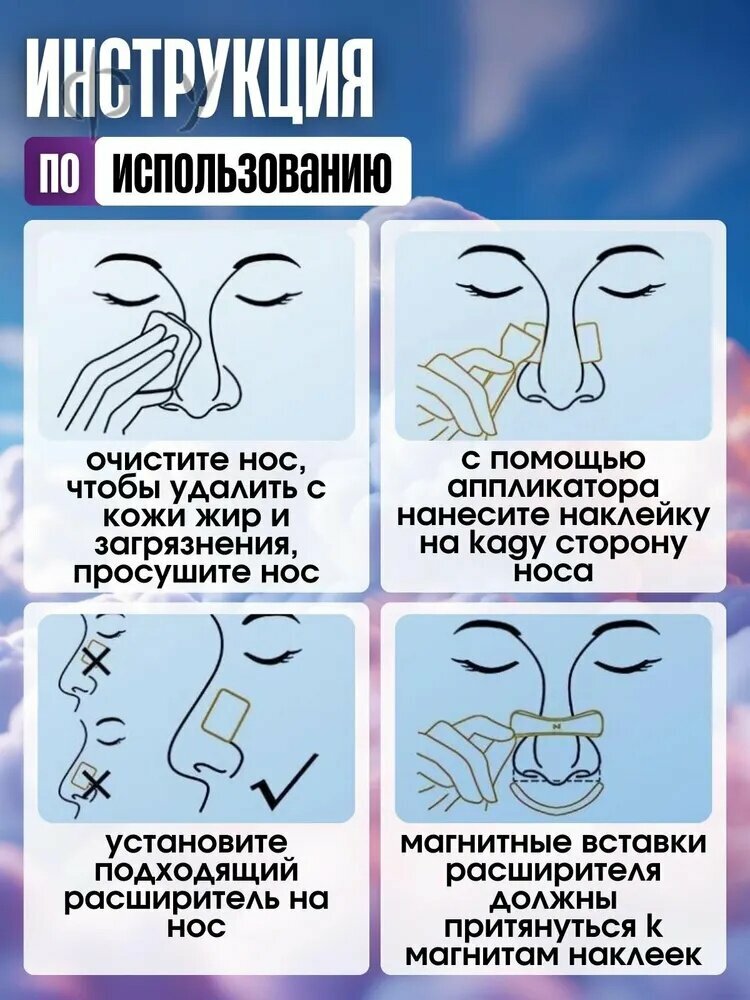 Зажим для носа — фото 1