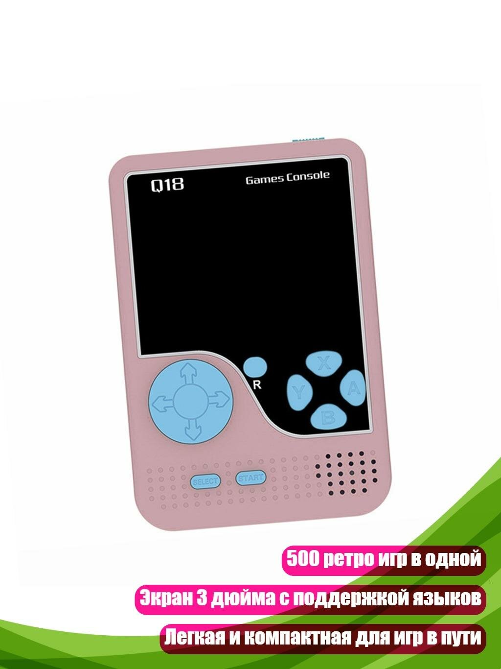 Портативная игровая консоль с AV-выходом, персик