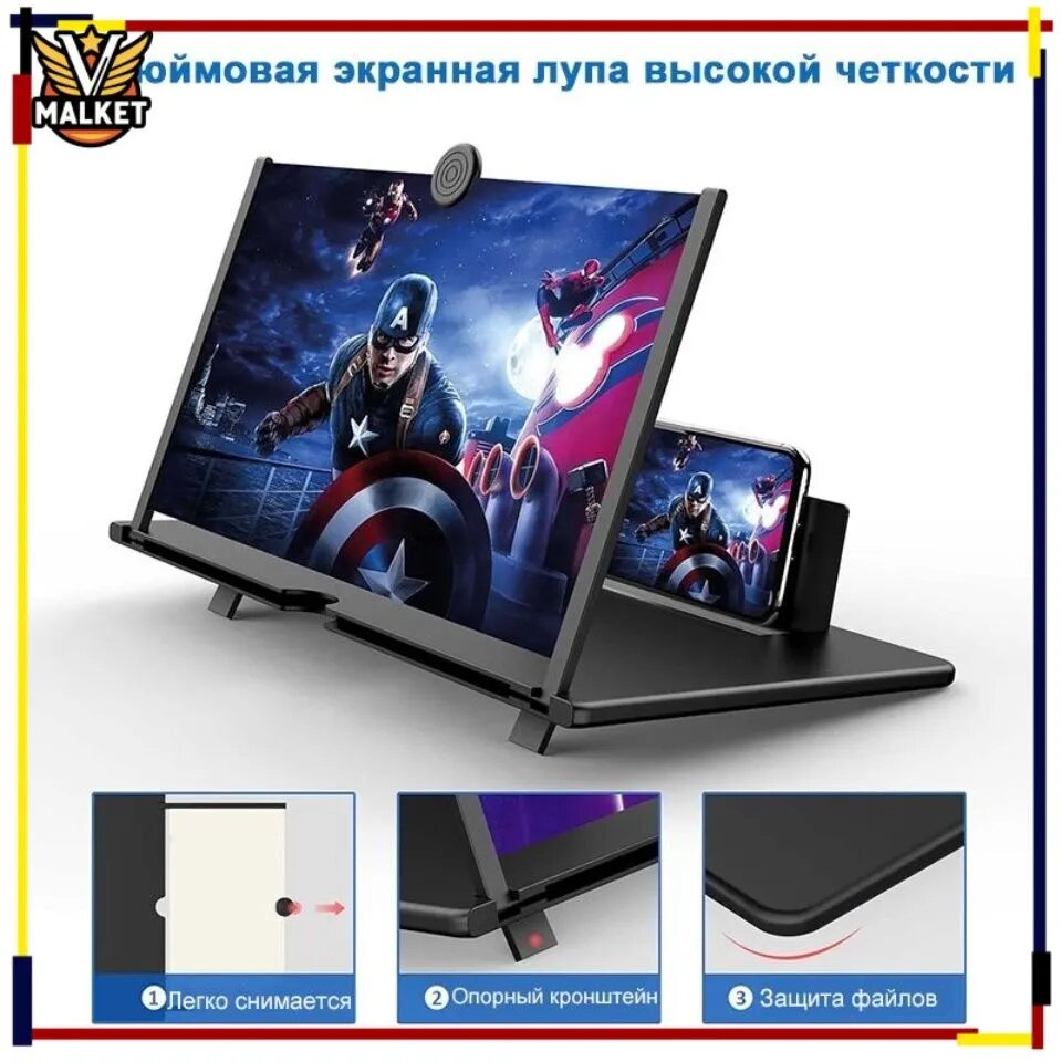 Увеличитель экрана MGZY 14 дюймов для мобильного телефона -Увеличитель экрана проектора 3D HD для фильмов, видеороликов и игр