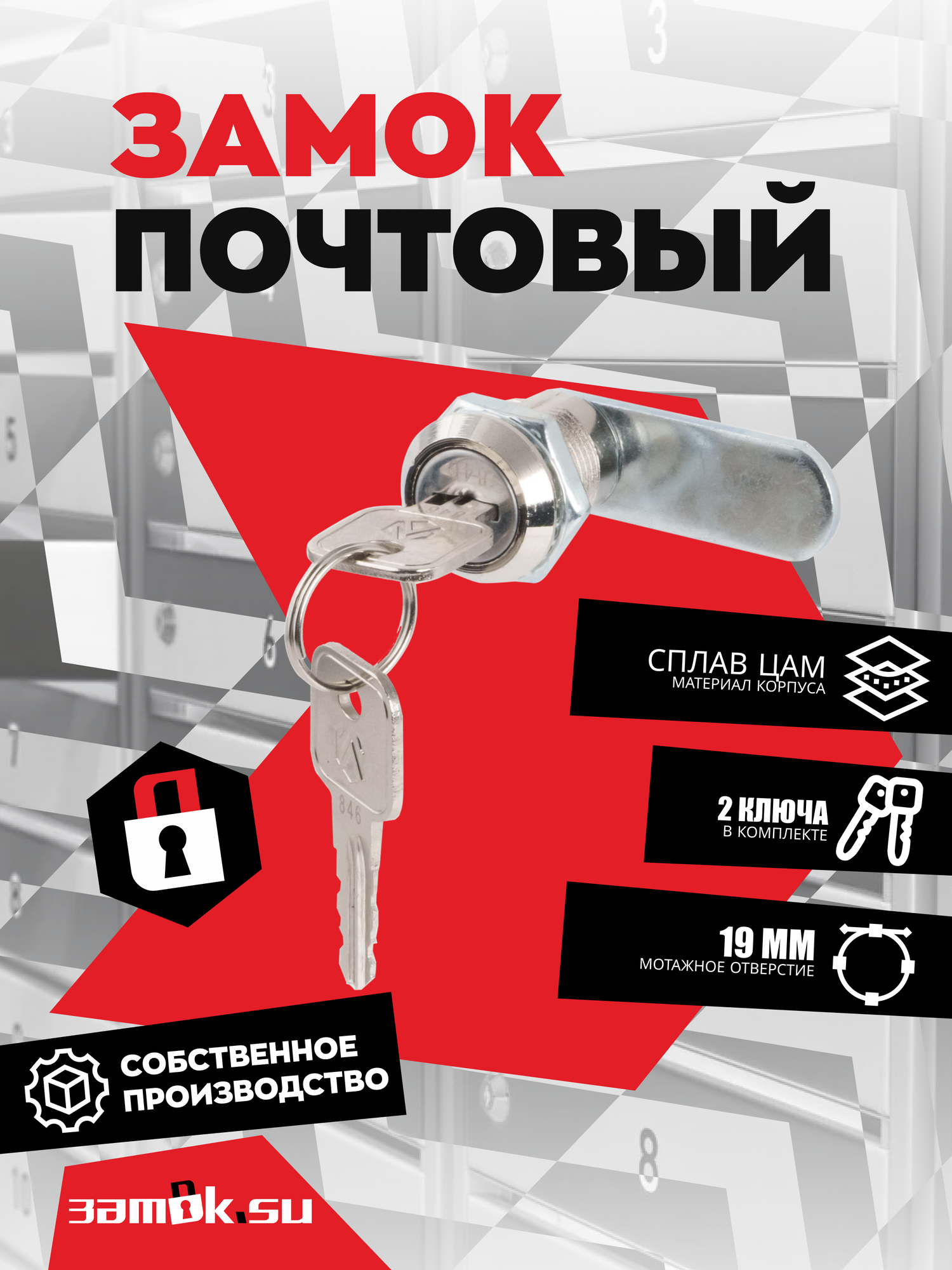 Комплект: Почтовый замок с английским ключом Banggu 20 мм мк - 2 шт.