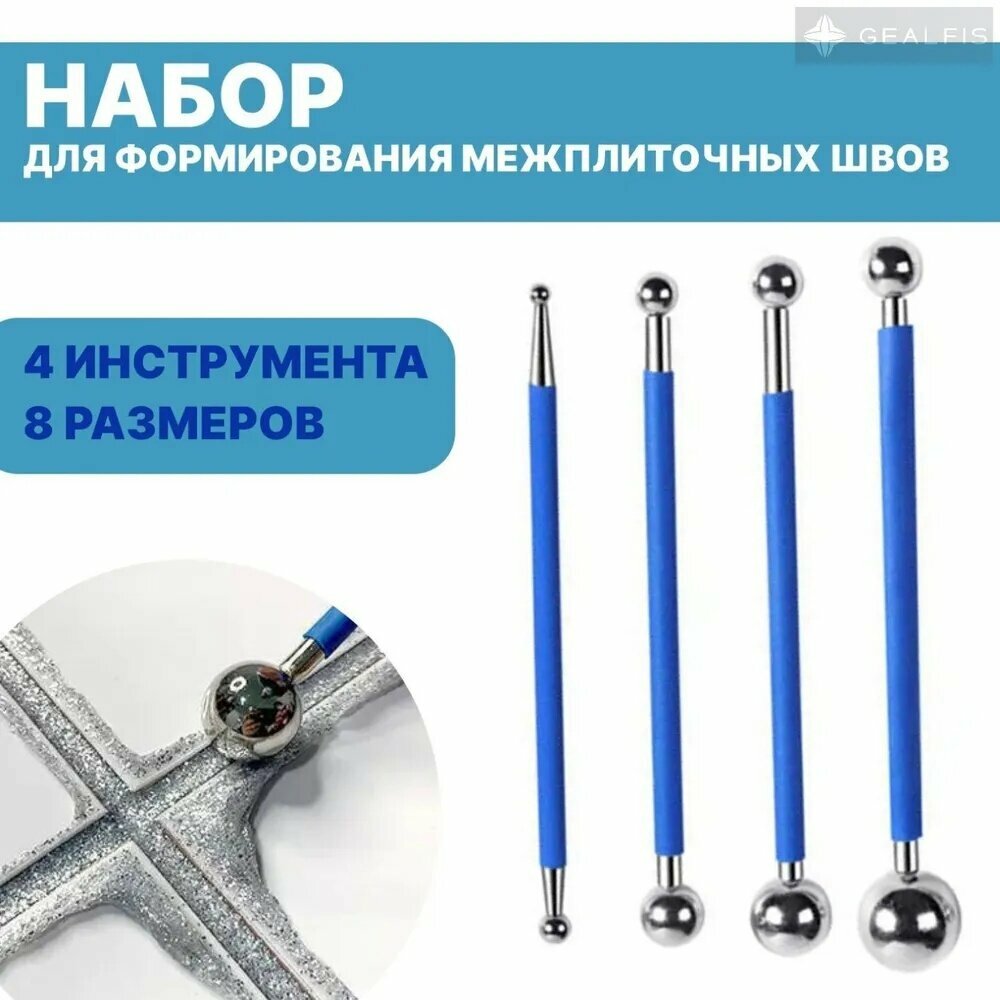 Набор инструментов для отделки плиточных швов