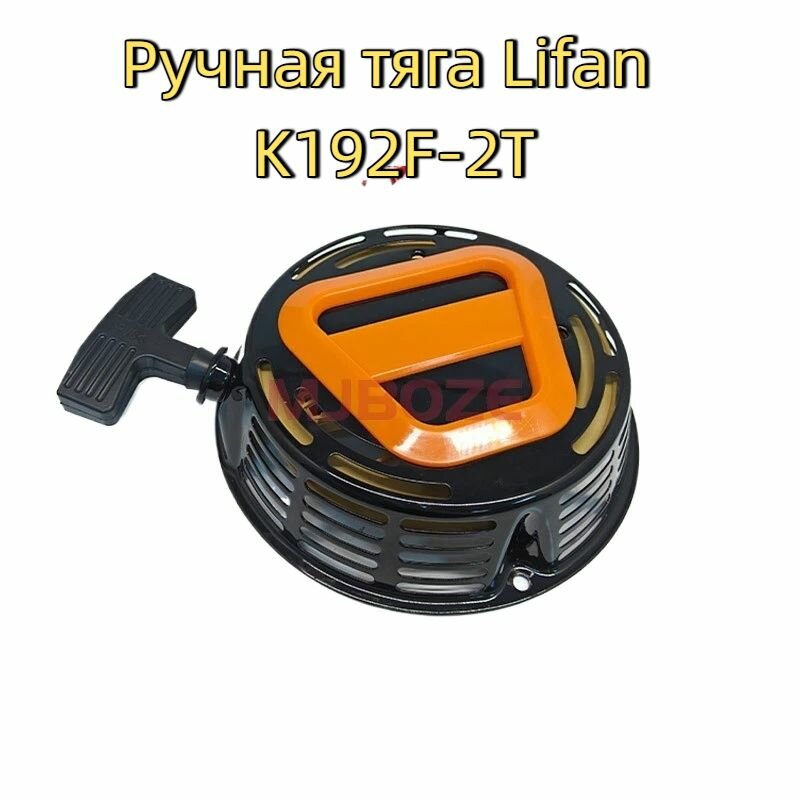 Генератор тянут вручную, чтобы запустить тяговой диск