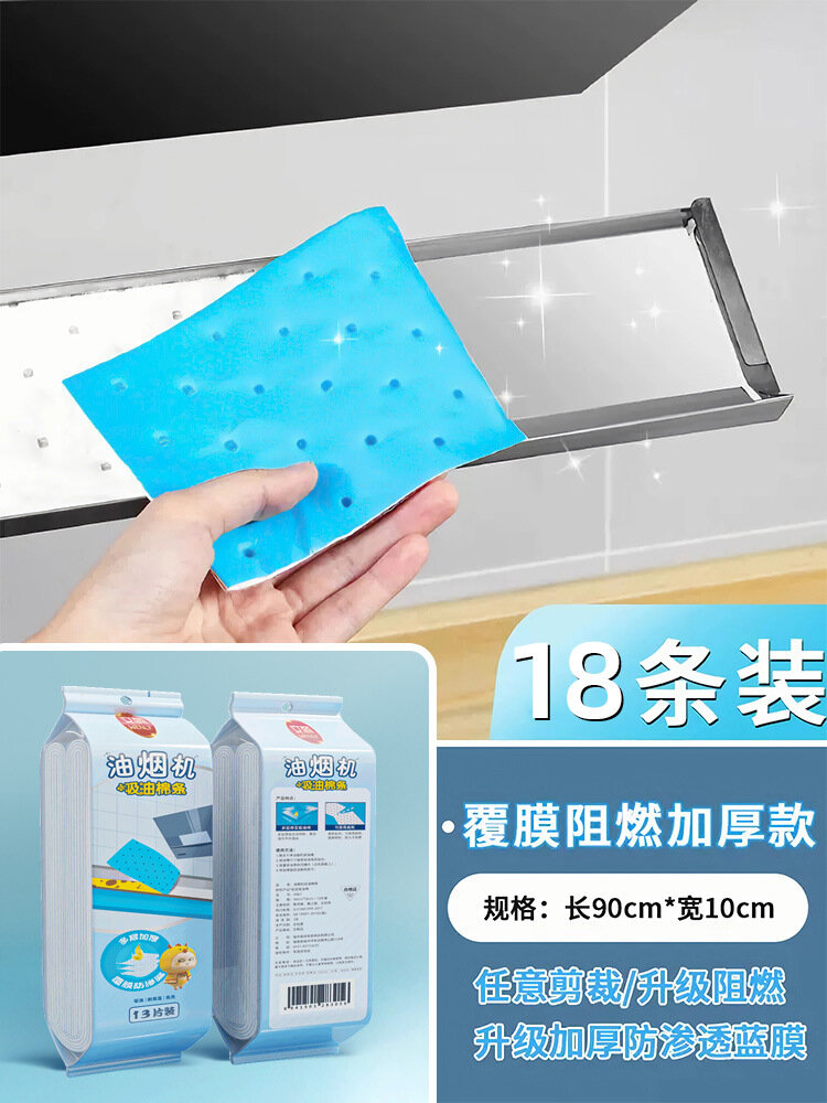 Впитывающая масла хлопковая кухонная бумага для вытяжки Boss, универсальная маслопоглощающая бумага, поддон для масла