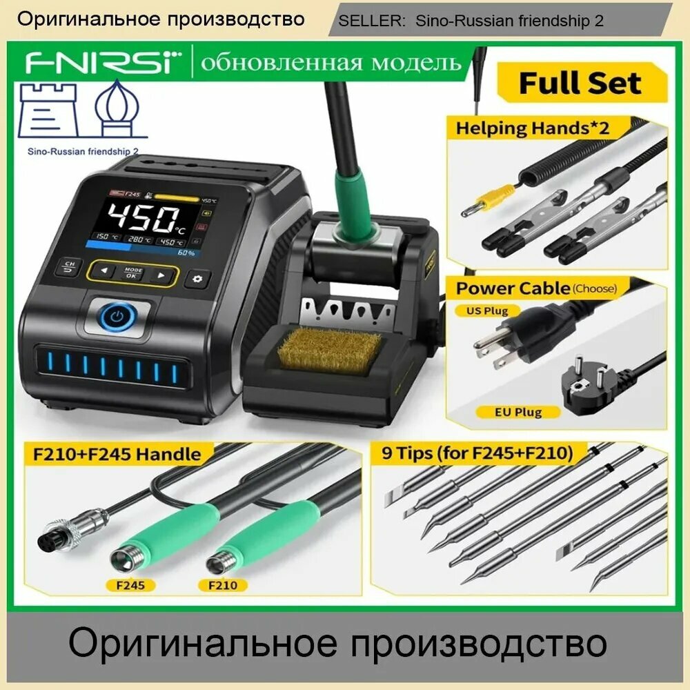 Паяльная станция 200 Вт, Нихромовый нагреватель, 1 предметов