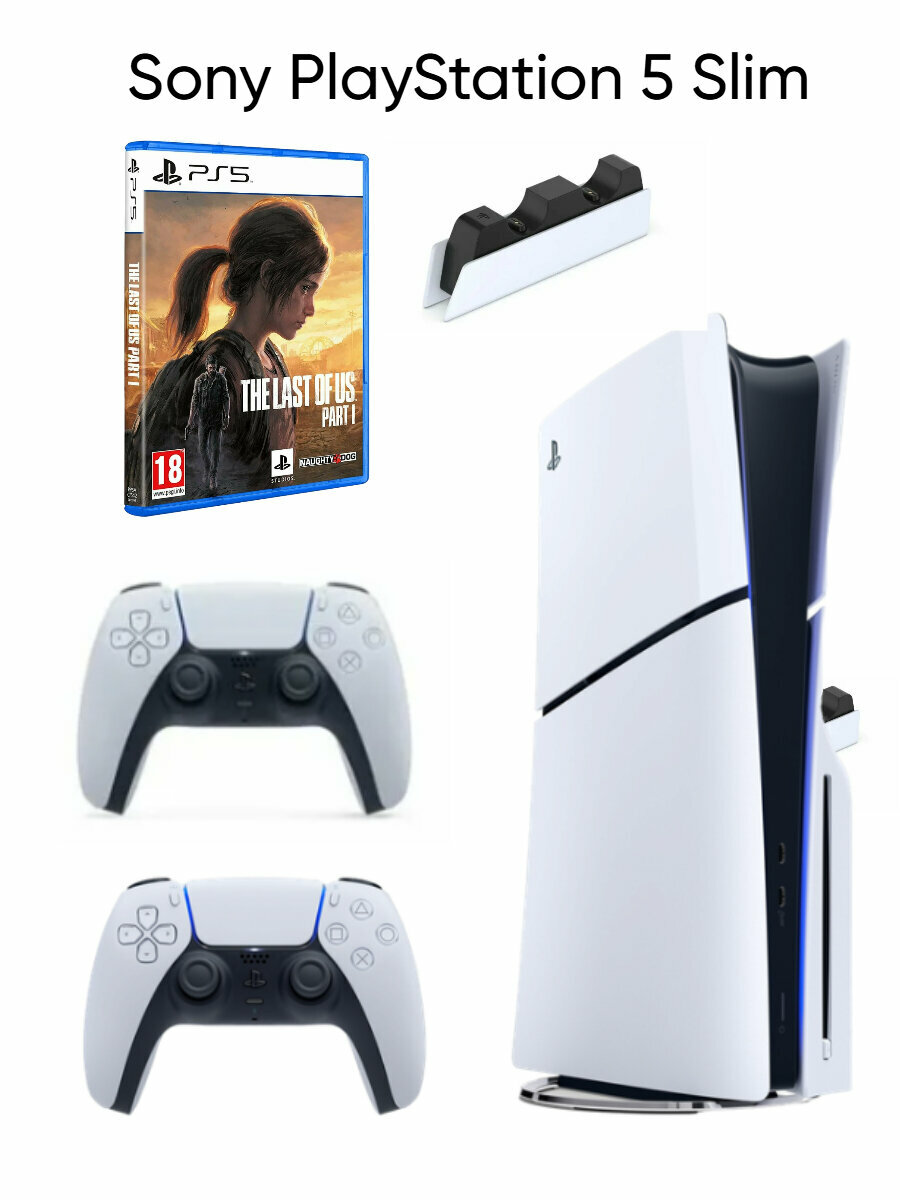 Игровая приставка Sony PlayStation 5 Slim, 1ТБ(с дисководом), 2й белый + The last of us 2 remake