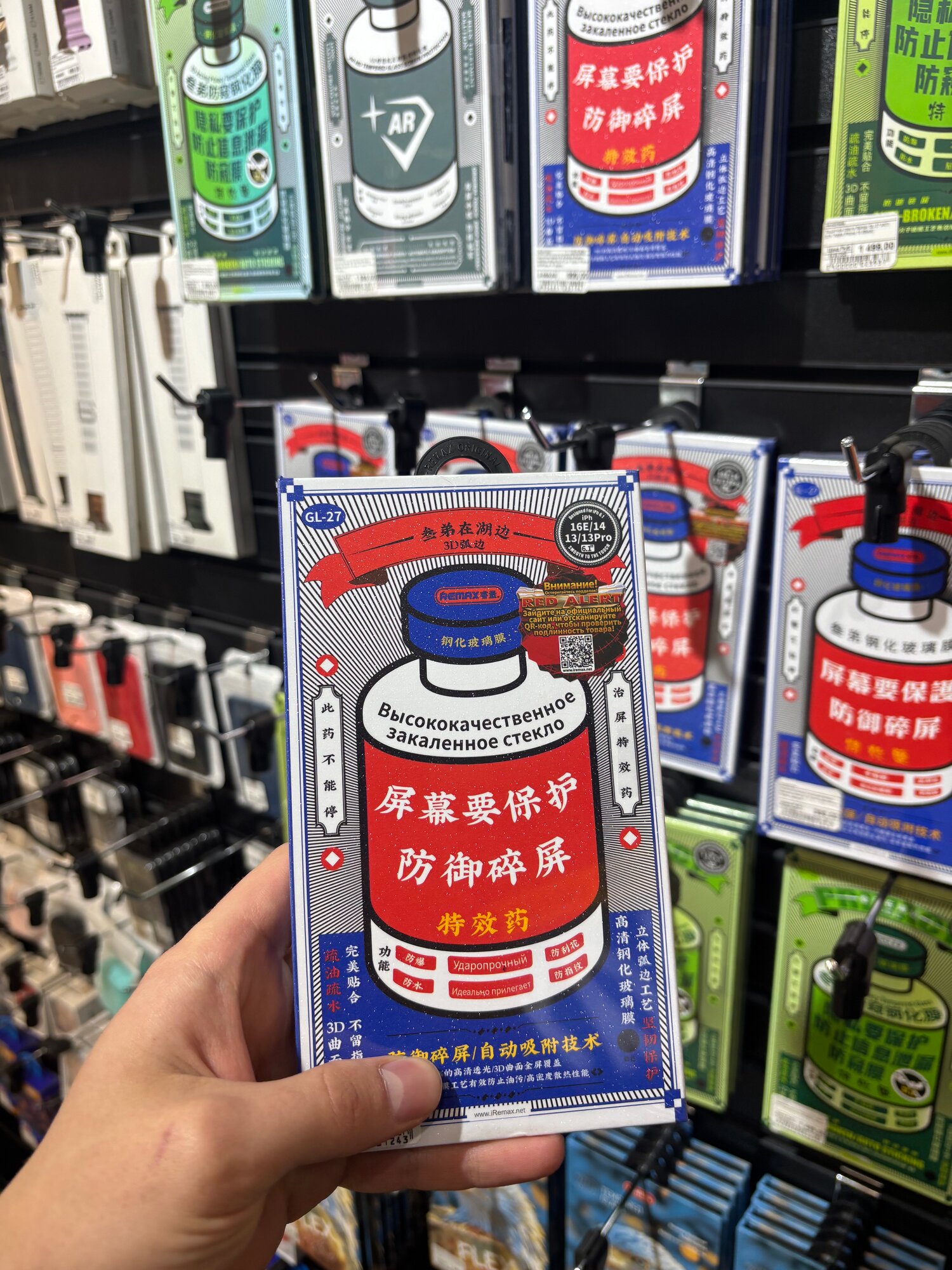 Защитное стекло Remax, для iPhone 13/13 Pro/16E, стекло медицинское