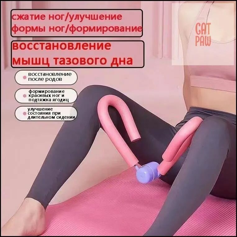 Мини-тренажер 1DFvoE