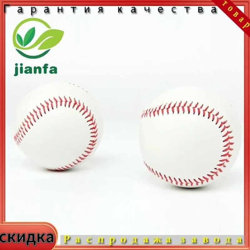Мяч бейсбольный 1 шт