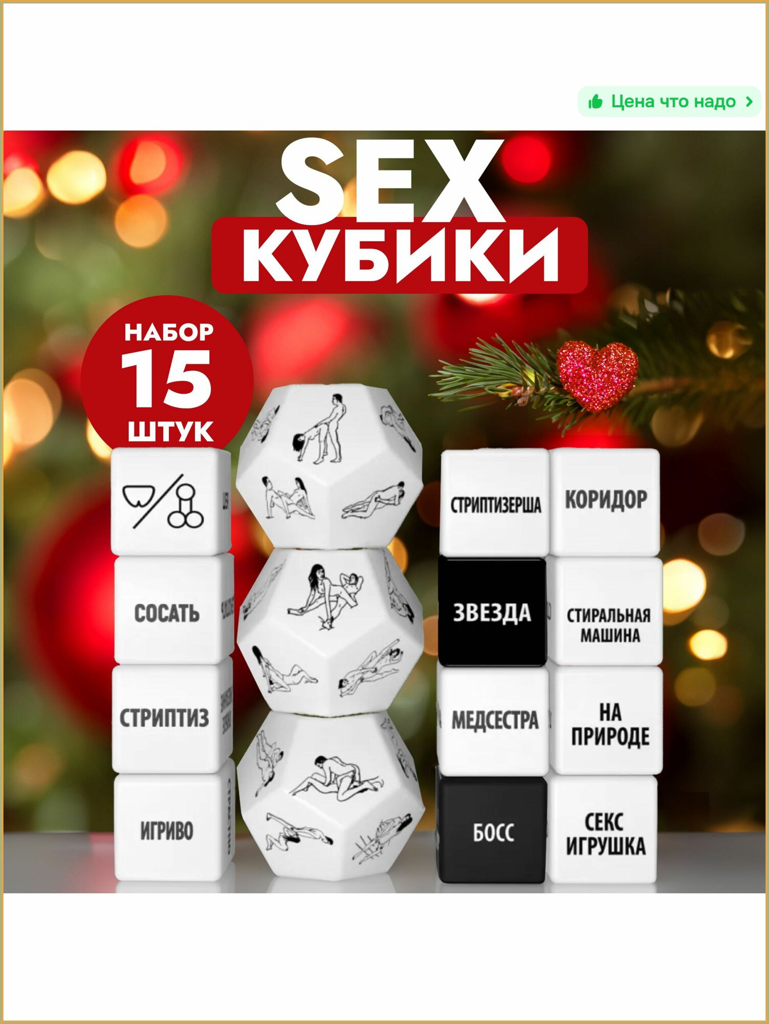 Эротическая настольная игра для взрослых для новых ощущений-Игра эротическая