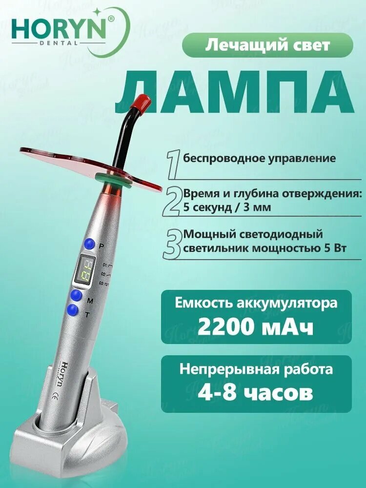 Беспроводная фотоотверждающая лампа 5 Вт, стоматологические лампы, стоматологический инструмент для полимеризации